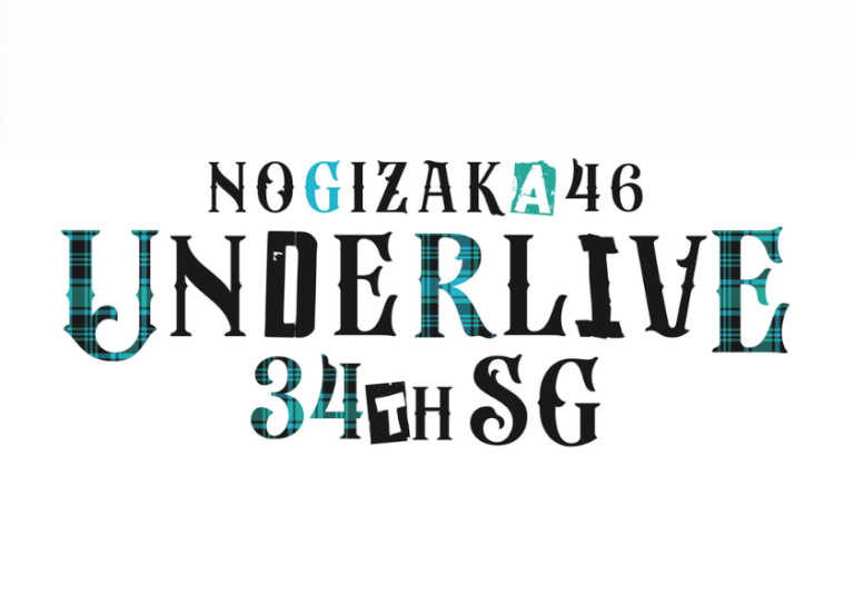 乃木坂46 34thSG アンダーライブ Day1 - Nogi-pedia