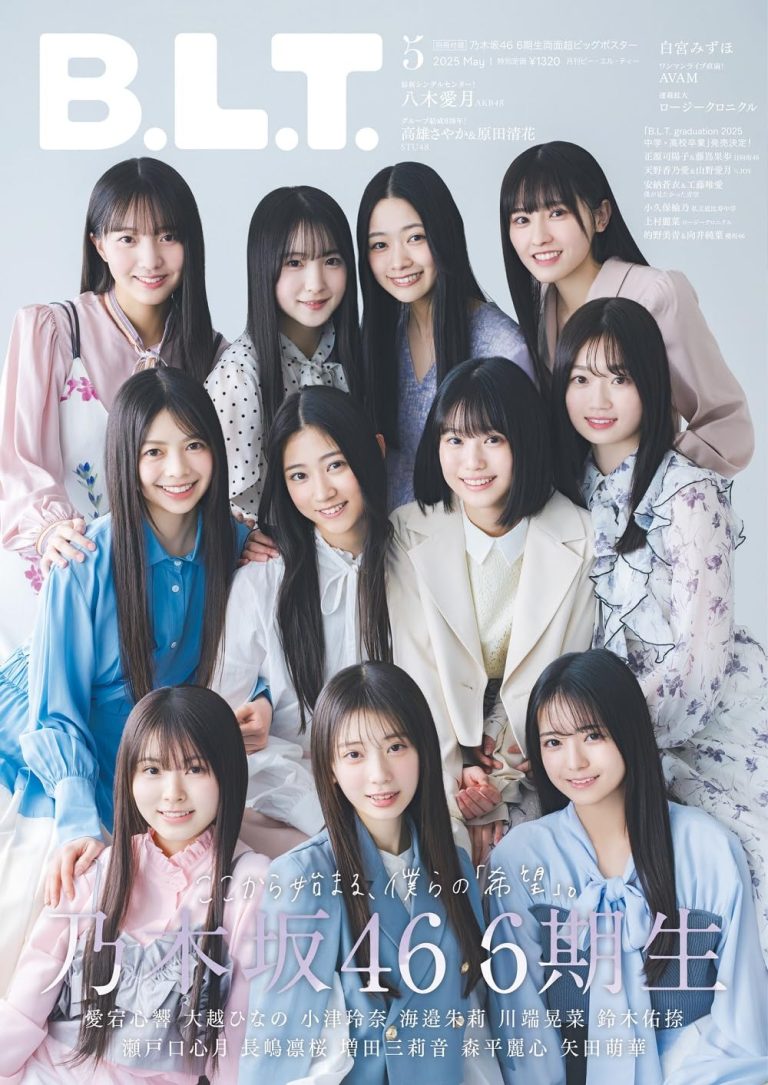 B.L.T. 2025年 5月号 6期生 表紙・巻頭グラビア - Nogi-pedia